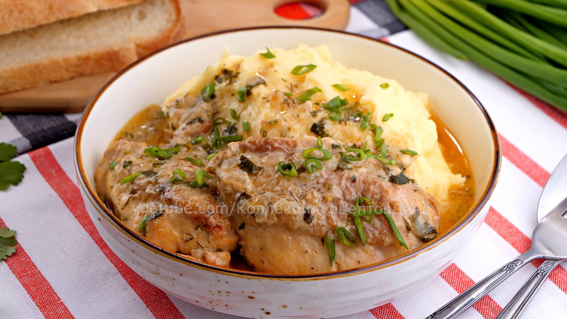 ГЕДЛИБЖЕ - курица, тушеная в сметанном соусе с луком, чесноком и зеленью. Простое, но очень вкусное
