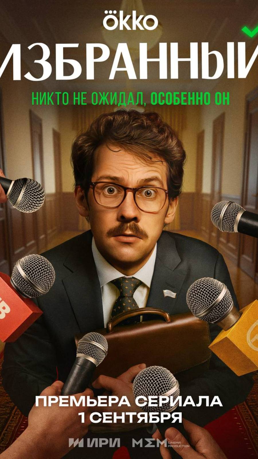 ИЗБРАННЫЙ (2025) #shorts #избранный #сериал #комедия