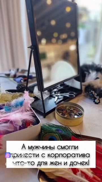 Арт-корпоратив: мастер-класс по созданию украшений