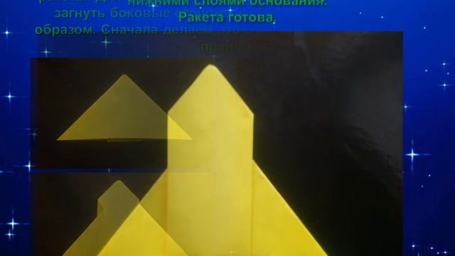 Первый полет