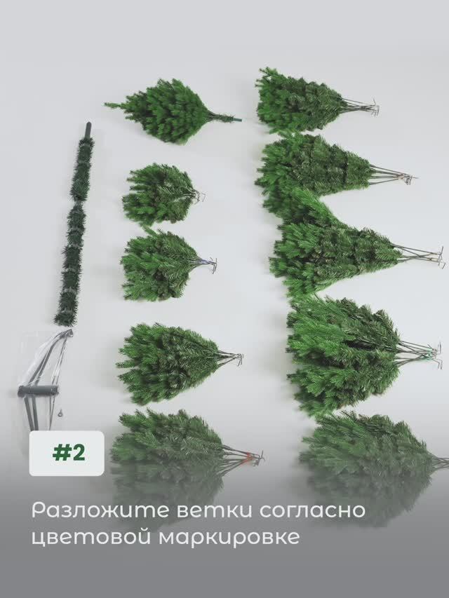 Инструкция по сборке елки с типом крепления ветвей "На крючках" от ЕлкиТорг