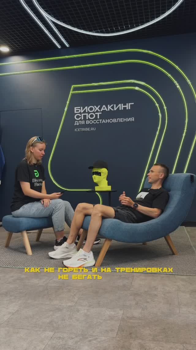 Как не перегорать и на тренировках не бегать быстрее, чем на соревнованиях? 🏃♀️🏃♂️