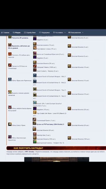 Старт SCRYDE x100 не за горами! #lineage2 #l2 #scryde_х100 #scryde #lineage #game