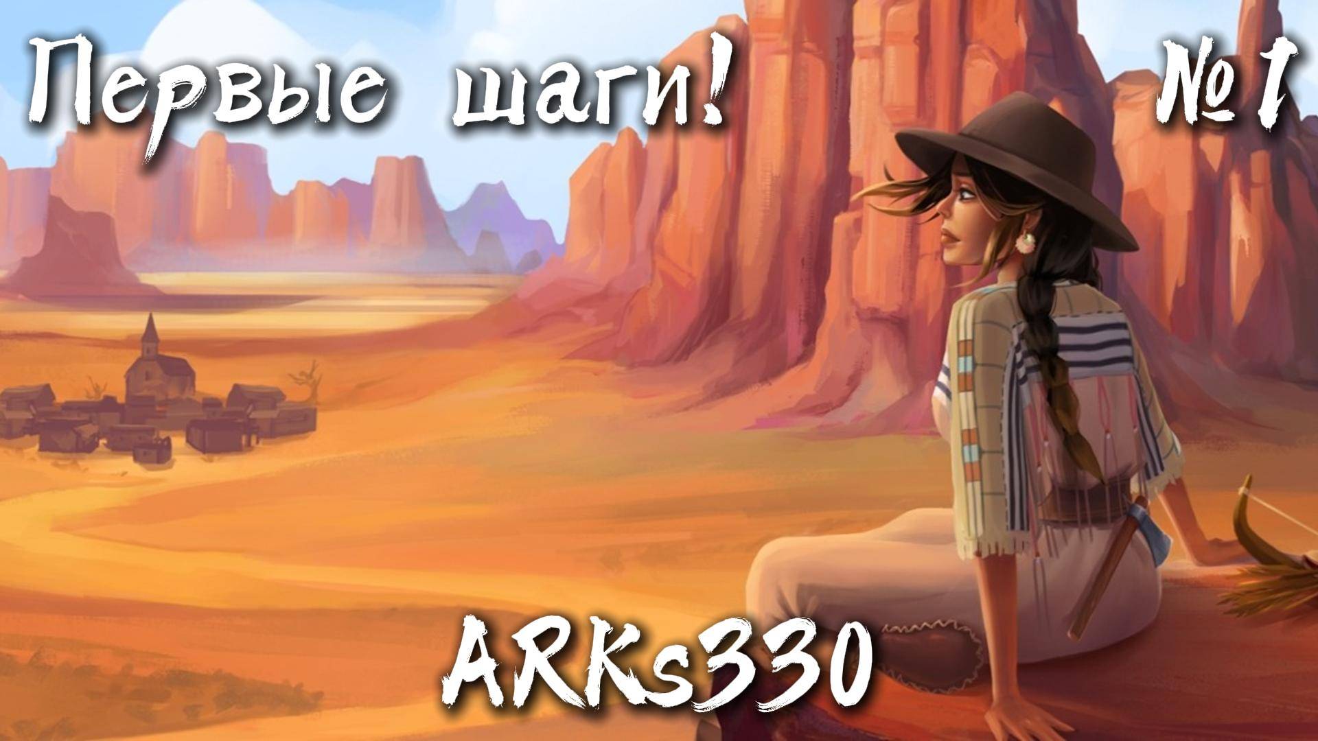 Above Snakes №1 Начло начал или обучение!