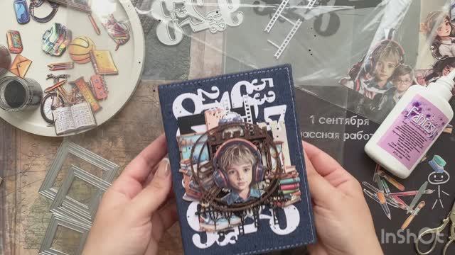 ✂️ МАСТЕР-КЛАСС по оформлению обложки школьного альбома