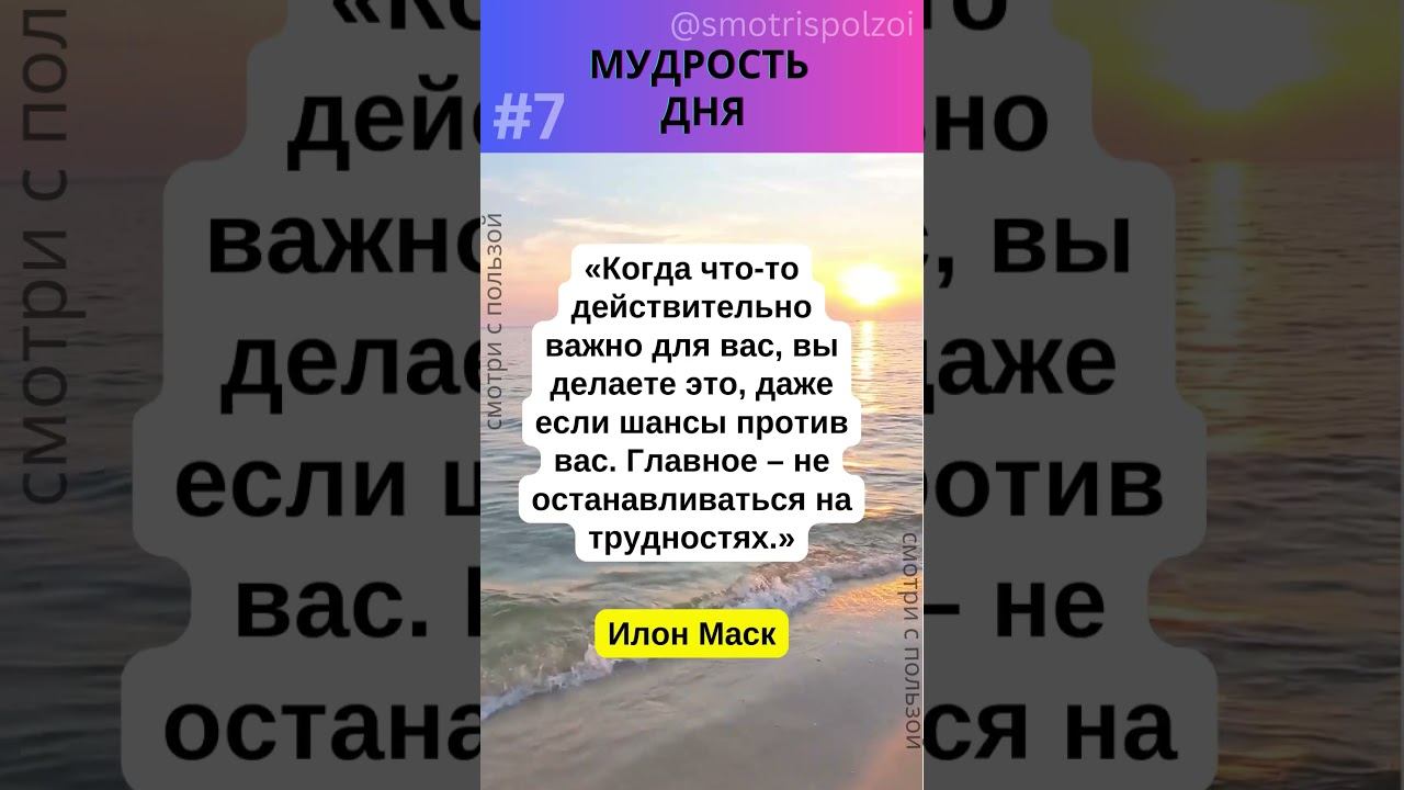 Илон Маск: Как Преодолеть Любые Препятствия На Пути К Мечте?