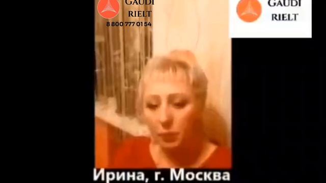 Отзывы об агентстве недвижимости Гауди риелт в Краснодаре. тел. 88007770154