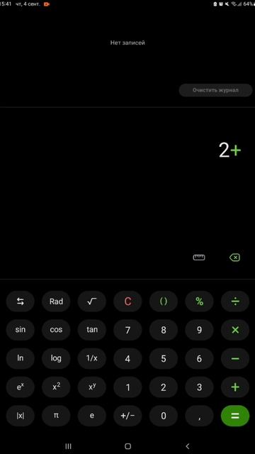 СКОЛЬКО БУДЕТ 2+2