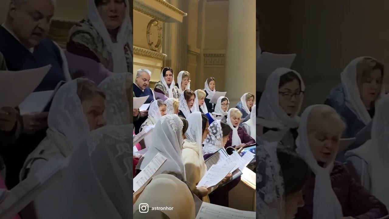 Прокимен, глас 4, песнь Отцев. #ЦерковныйХорАстрон #церковноепение #хоровоепение