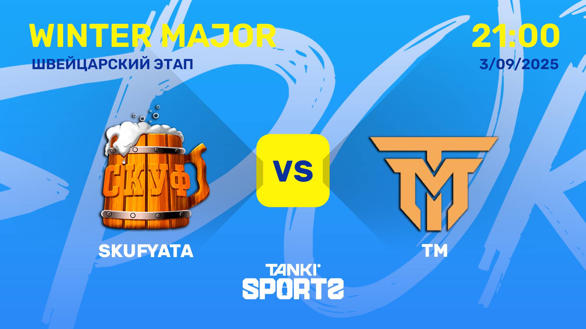 SKUFYATA VS TM | WINTER MAJOR | RANKINGS II | 3.09.2025