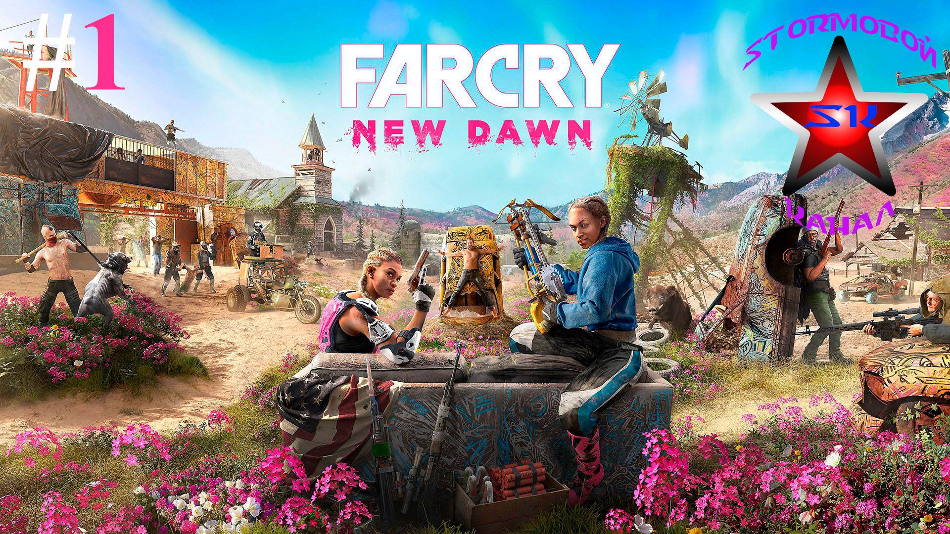 Far Cry New Dawn прохождение и обзор на Русском Часть #1 | Фар Край Новый Рассвет |Walkthrough|Стрим
