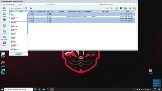 Рабочая станция врача "АрхиМед" и её функции. Часть 1. Окно просмотра изображений.