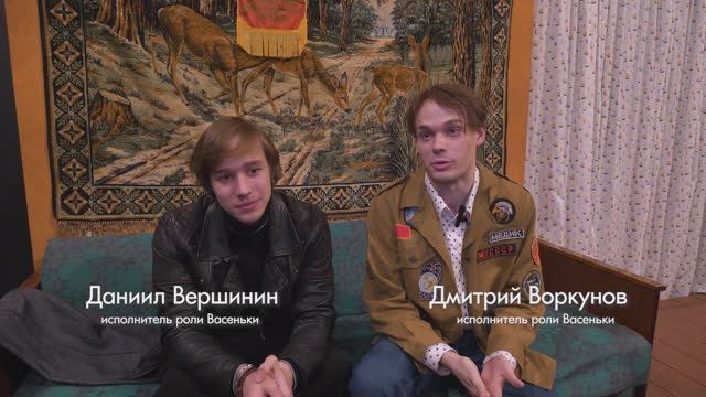 Интервью с Дмитрием Воркуновым и Даниилом Вершининым | Старший сын