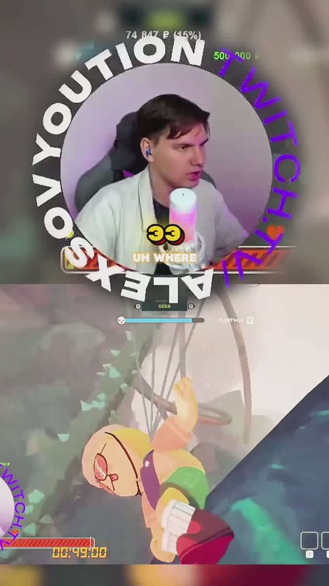 ТОП ХУДШИХ ИДЕЙ! PEAK #twitch #peak #game #stream #alexsovyoution