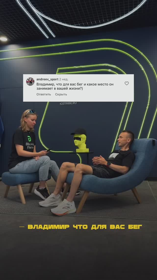 Что для Вас бег? Какое место он занимает в Вашей жизни?