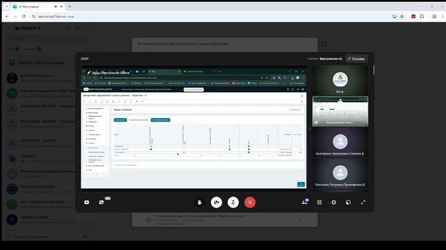 «Обучение по функционалу Питание», 28.08.2025