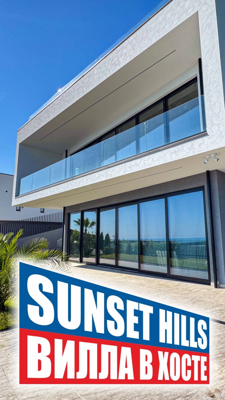 Вершина роскоши в Сочи! 17 вилл с бассейнами и видом на море