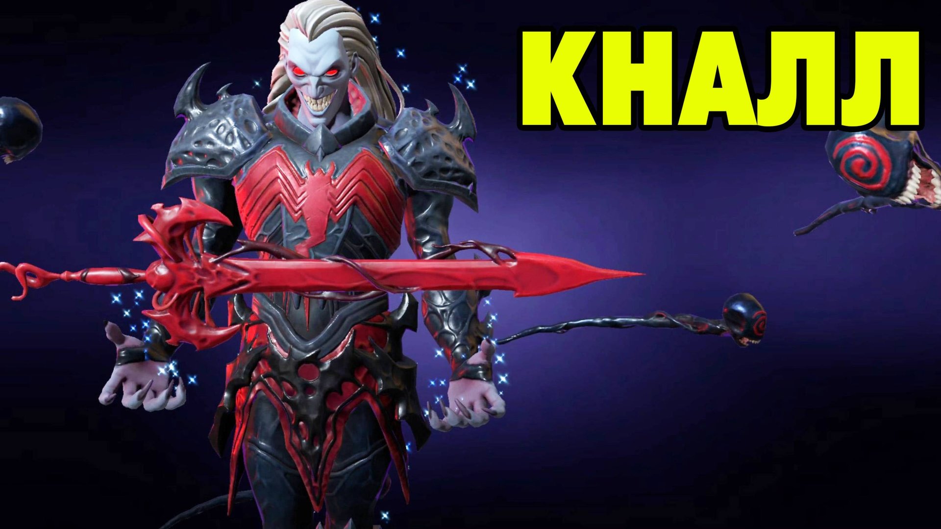 MARVEL Strike Force #125 ВИДОС С ПРОСРОЧКОЙ 3😉