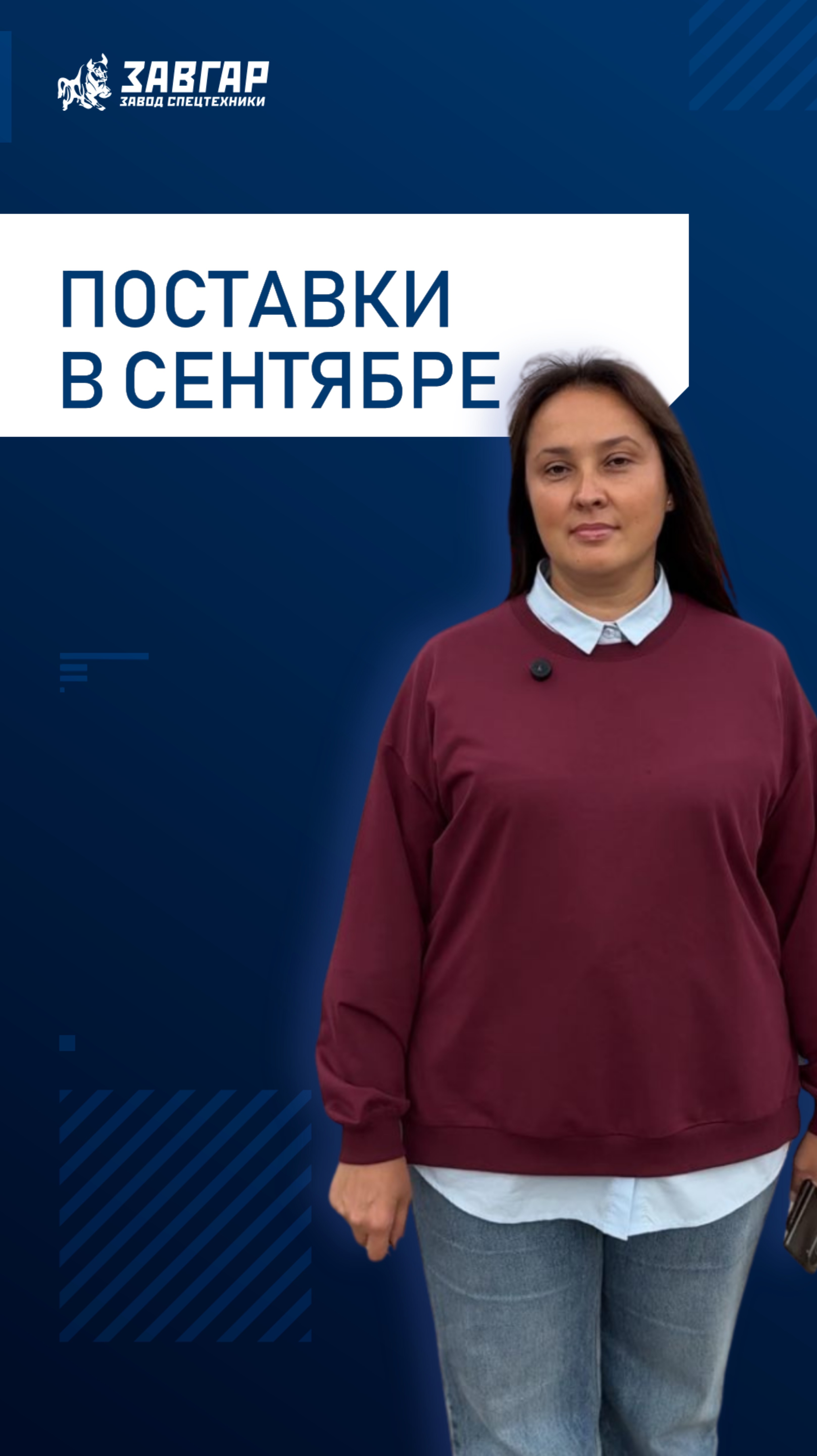 Ожидаемые поставки в сентябре