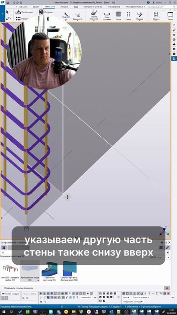 #shorts [Tekla Components] TEKLA Structures — как быстро заармировать сопряжение монолитных стен