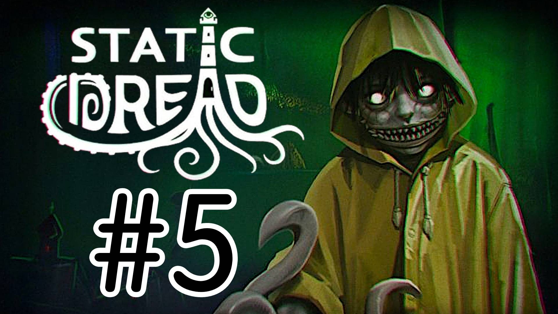 Static Dread: The Lighthouse. Первое прохождение. #5 ФИНАЛ
