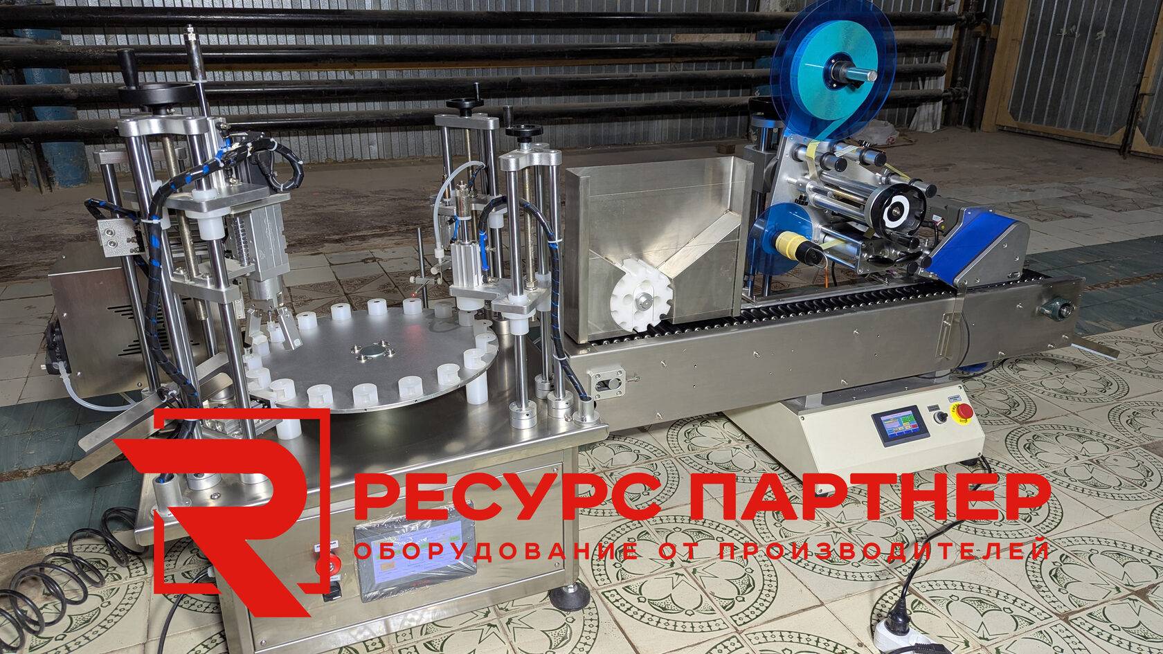 Роторная линия розлива РП-Д-УПВ-3М