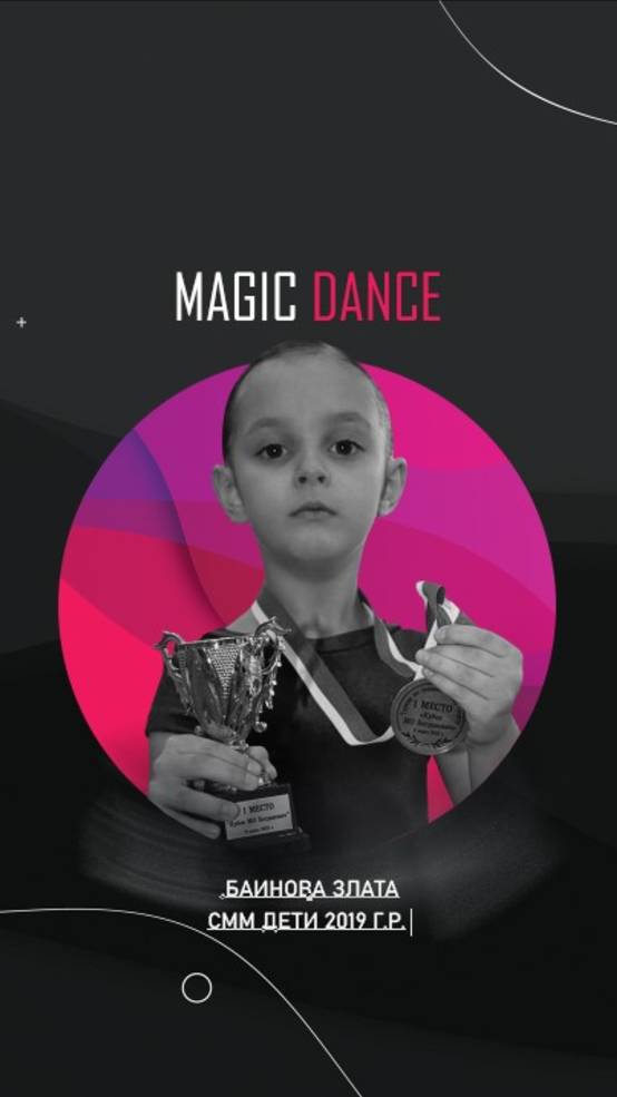 Баинова Злата СММ Дети 2019г.р.