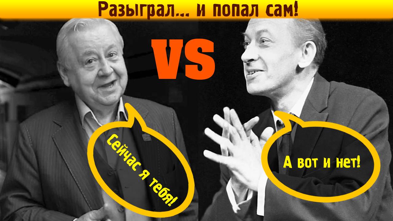 Евстигнеев vs Табаков: актерская битва шуток