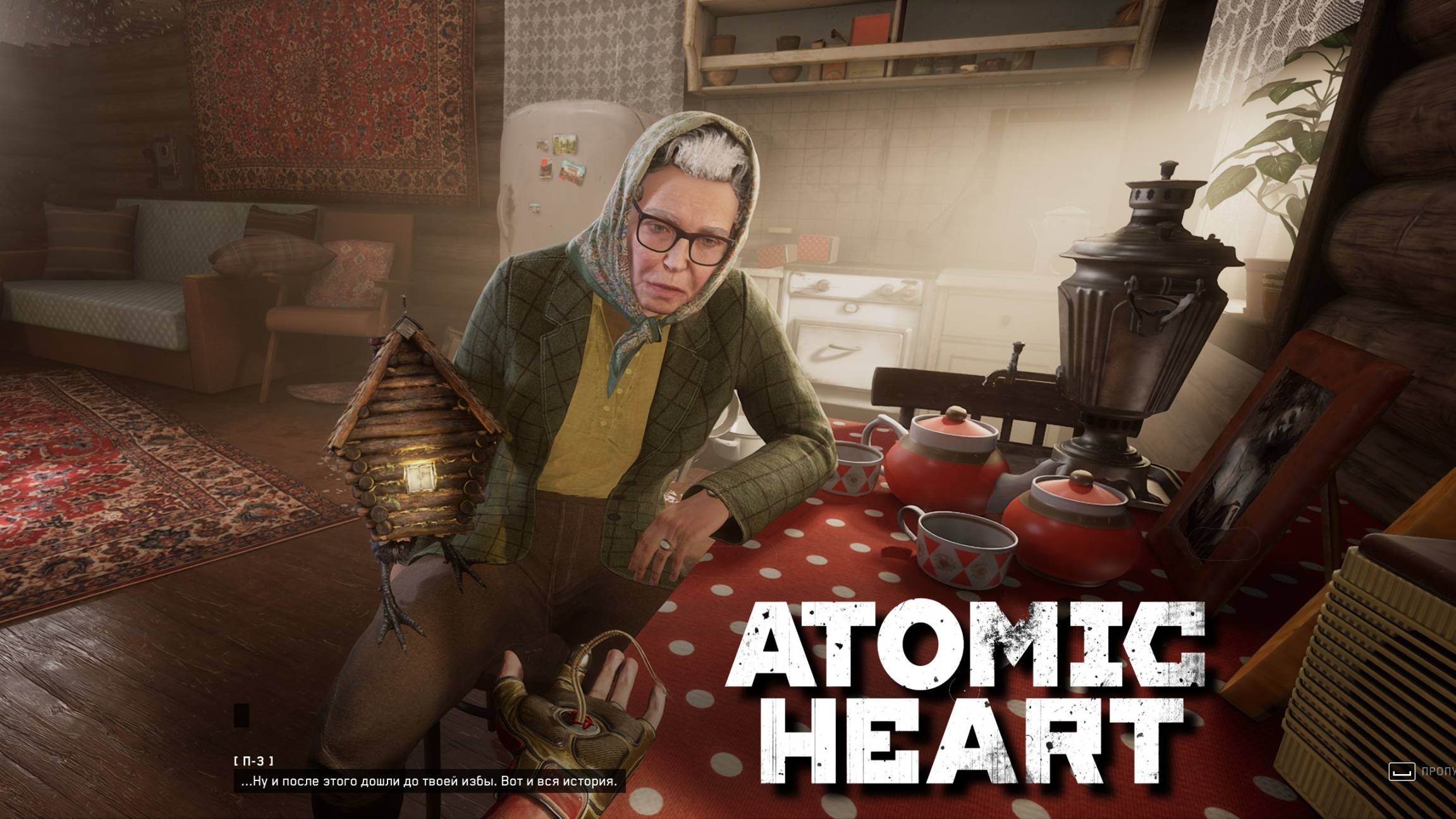 2К Atomic Heart прохождение в ультрашироком формате #17