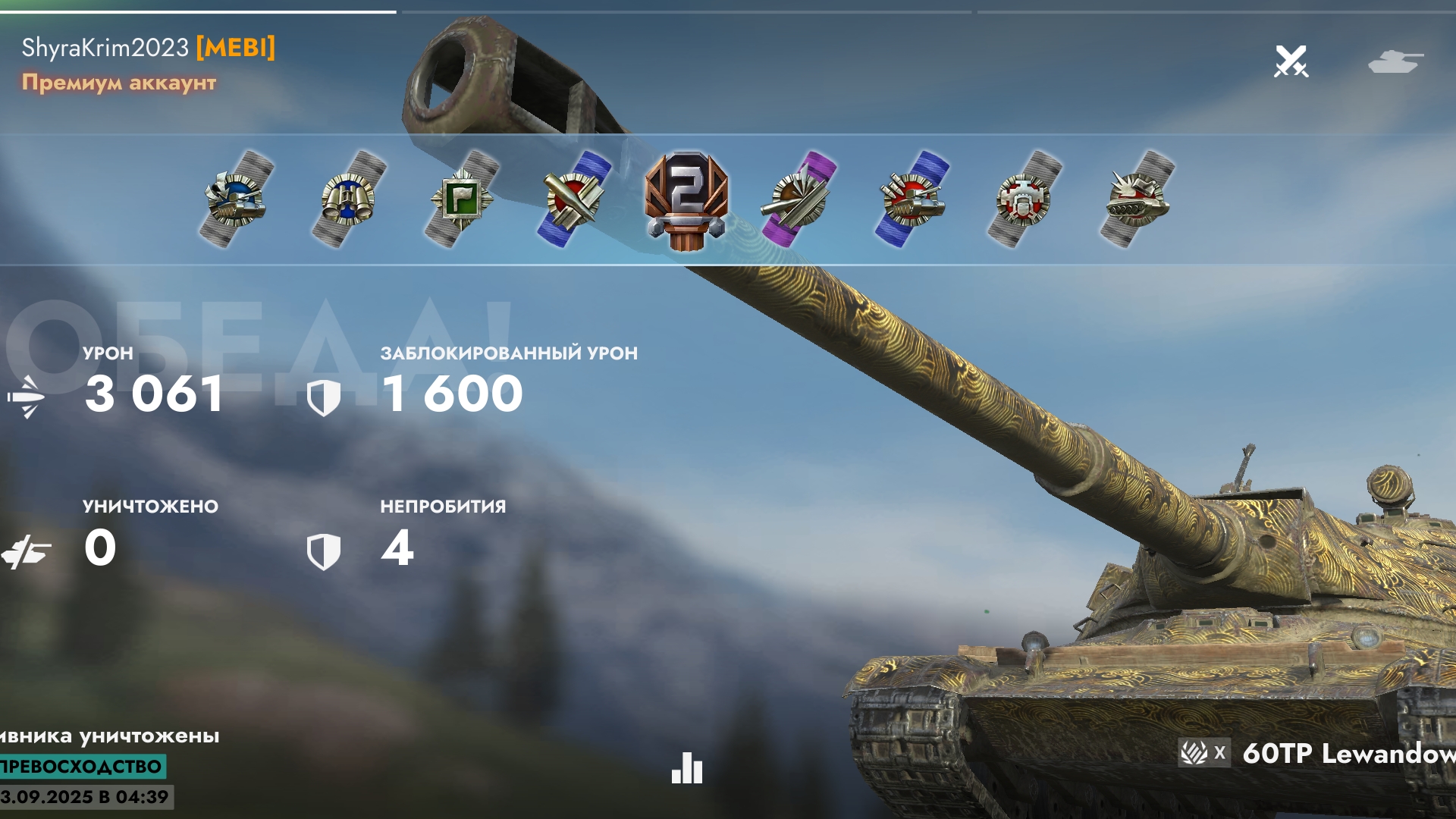 60ТР Lewanbowskiego, Эль-Аламейн.