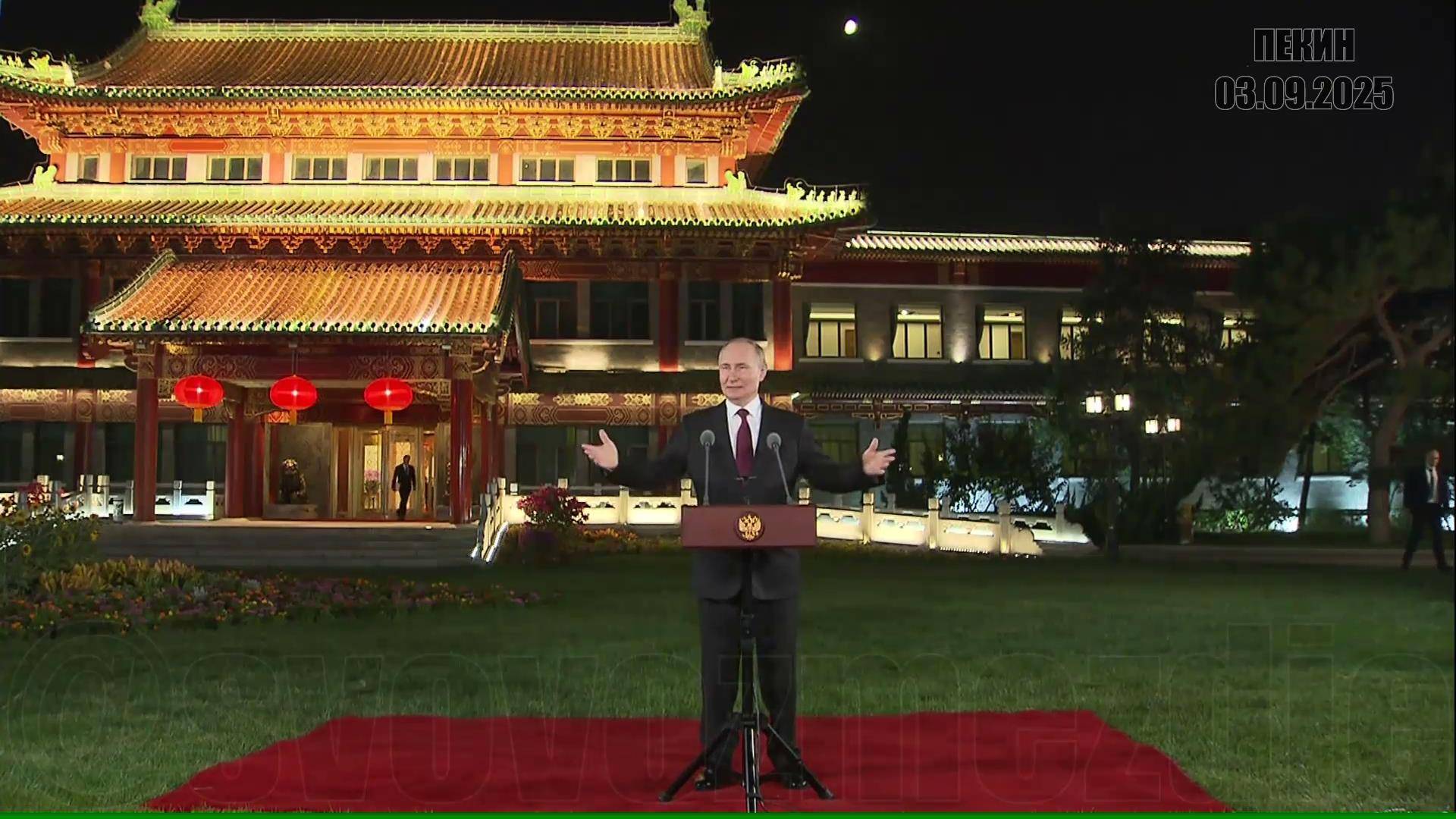 ⚡️ 03.09.2025 Пресс-конференция Владимира Путина в Пекине