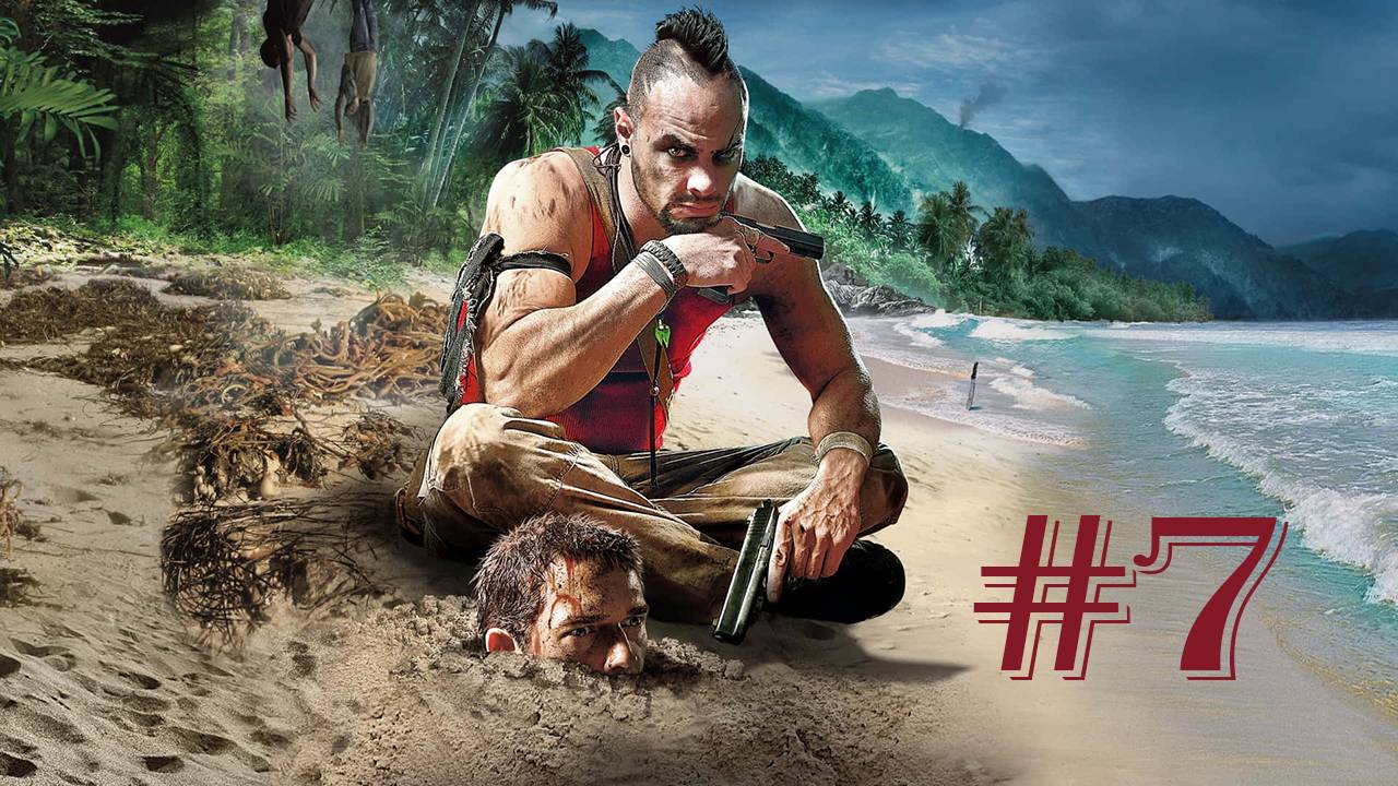 Стримчанский. Проходим Far Cry 3 #7