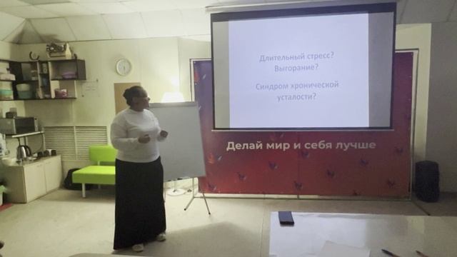 Тренинг родительских компетенций Выгорание и тревожность - способы работы