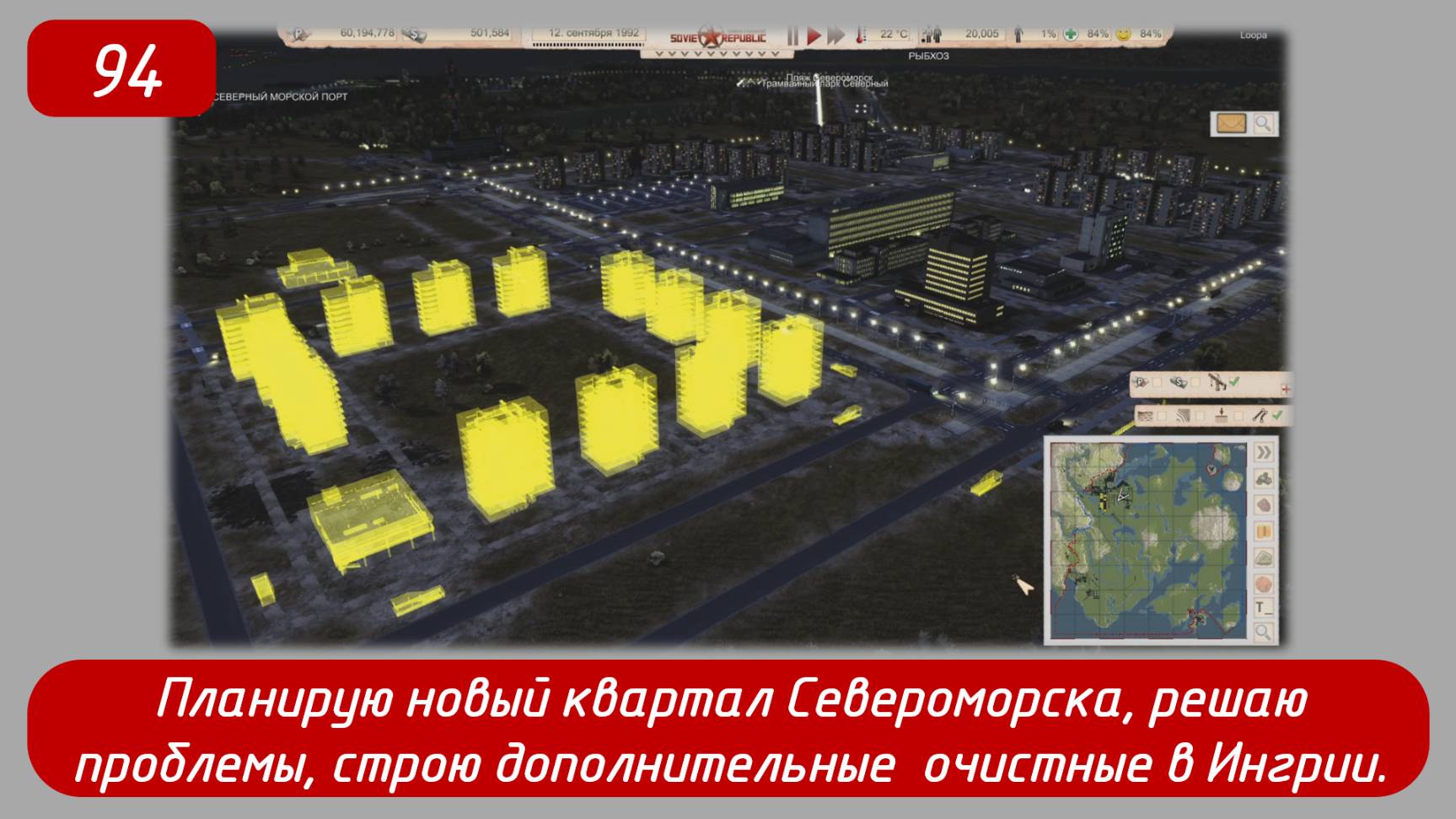 Soviet Republic. Эпизод 94. Планирую новый квартал Североморска, строю еще одни очистные в Ингрии.