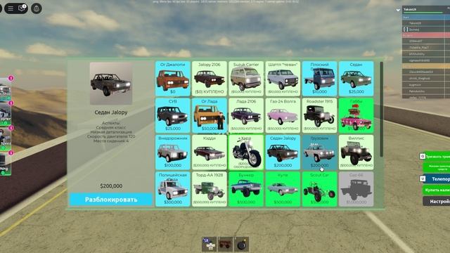 Ехать внниз по  холму