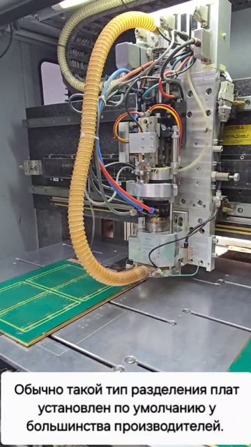 Производство печатных плат. Двенадцатый этап - фрезеровка. #печатныеплаты #электроника #shorts