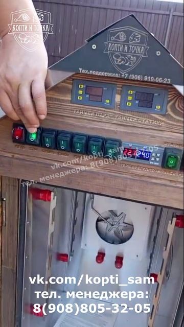 Коптильная камера горячего и холодного копчения видео отзыв