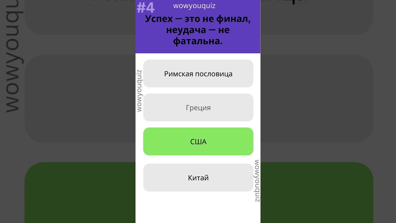 МУДРОСТЬ Народов: ОТКУДА Эта Поговорка? ⏳ УГАДАЙ за 1 Минуту! 7 ВОПРОСОВ  #викторина #поговорки