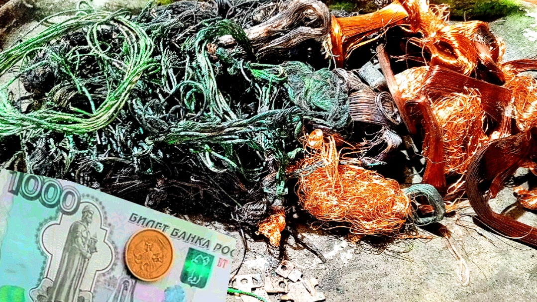 Сдал медь и алюминий, хорошо заработал!