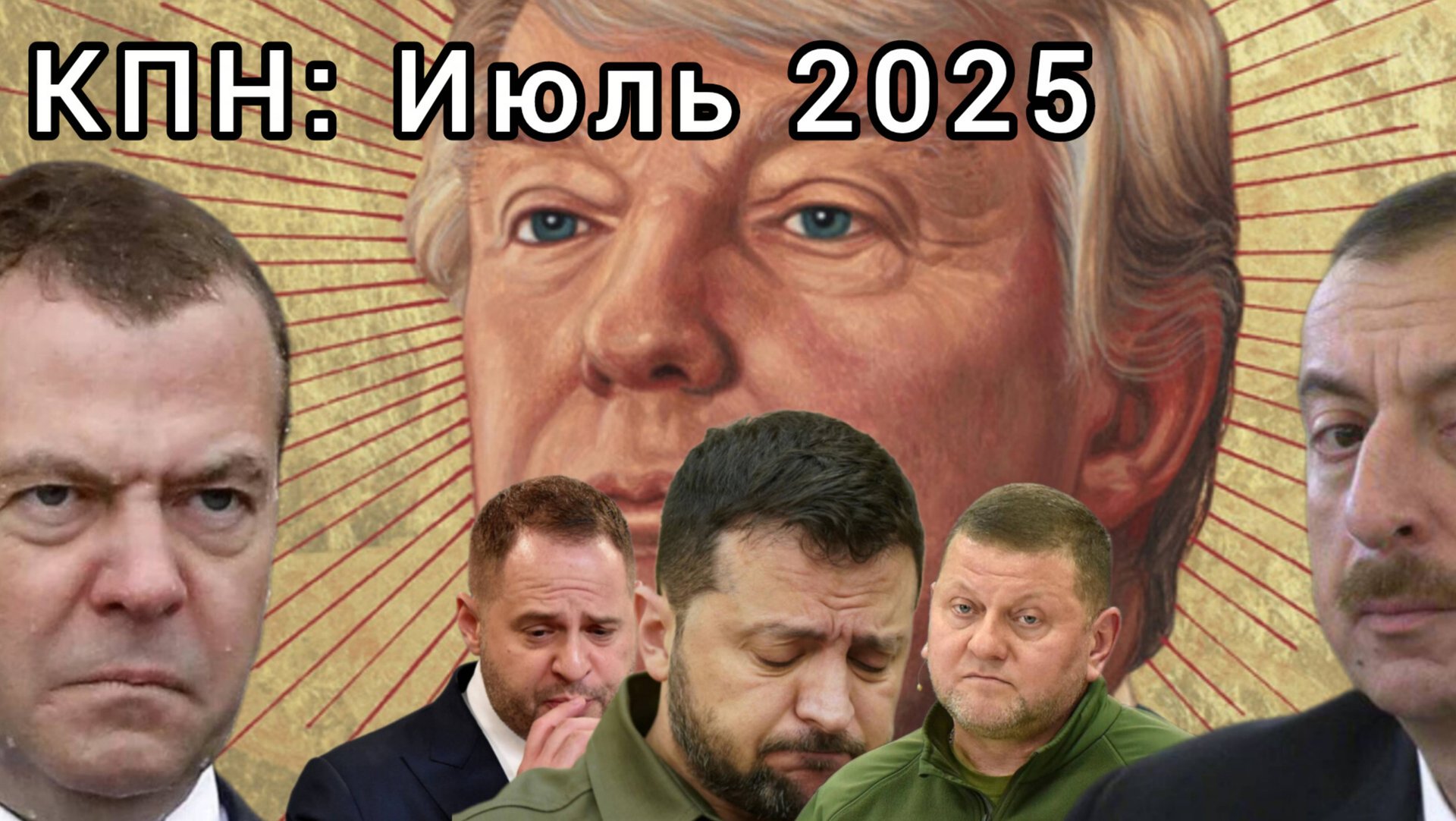 Коротко про новости: Июль 2025