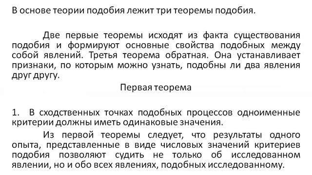 Тепломассобмен. Лекция КТО. 2 часть