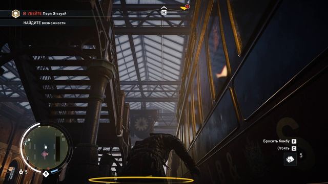 Assassin's Creed Syndicate  Убийство Перл Эттуэй