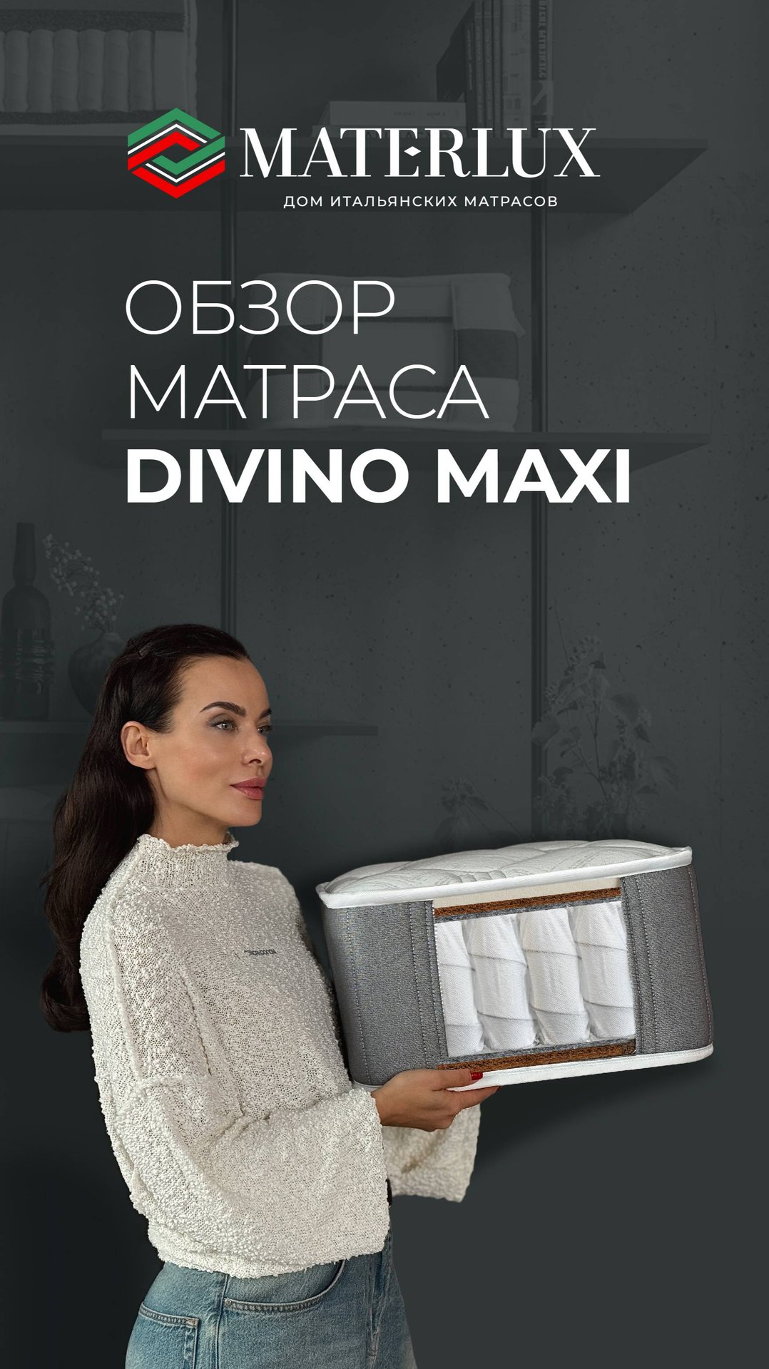 Обзор на матрас MaterLux Divino Maxi