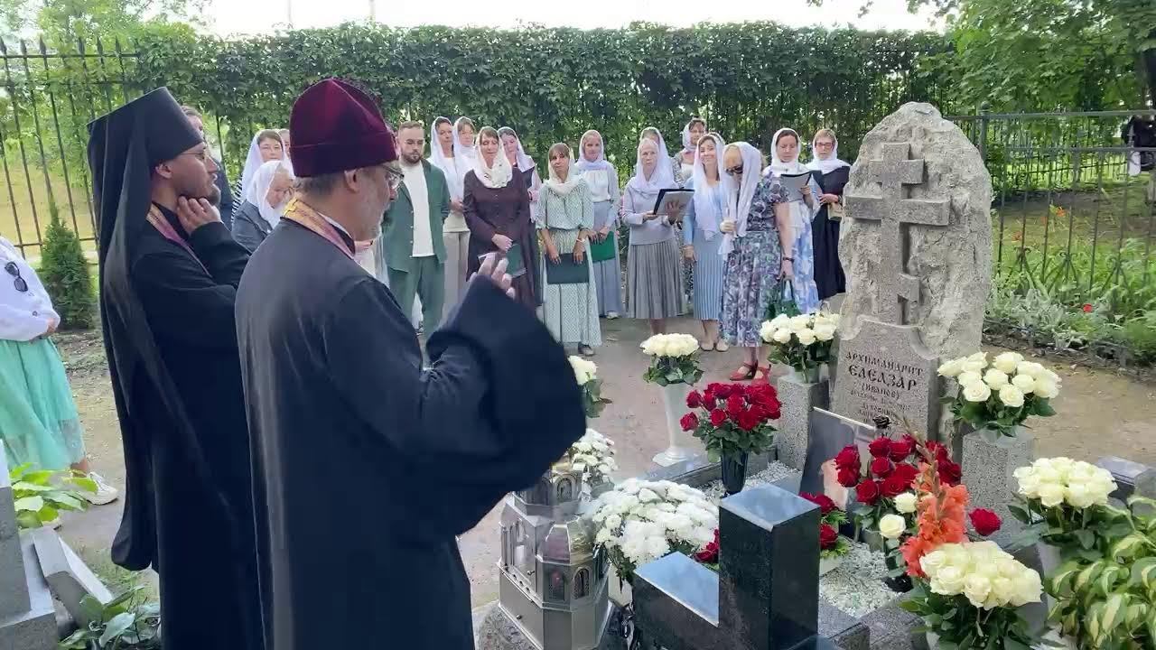 14.08.2025. День Тезоименитства Архимандрита Елеазара (Иванова). Никольское кладбище.