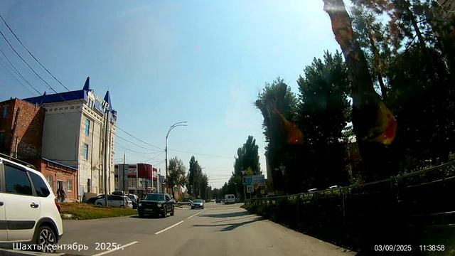 Шахты сентябрь  2025г.