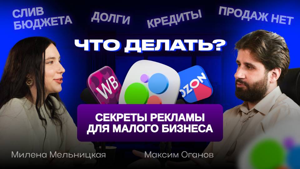 Что РЕАЛЬНО происходит с бизнесом? Авито, ВБ, Озон не приносят прибыль