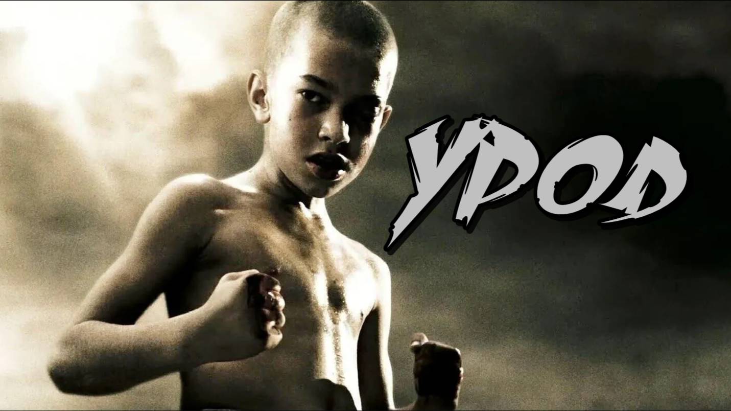 Рассказ "Урод"