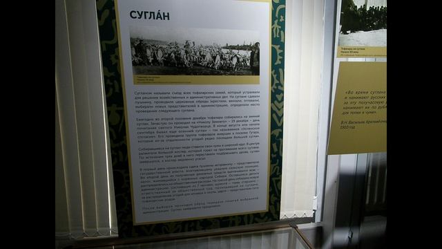 Иркутский областной краеведческий музей. Выставка  «Тофалары. Последние неизвестные».