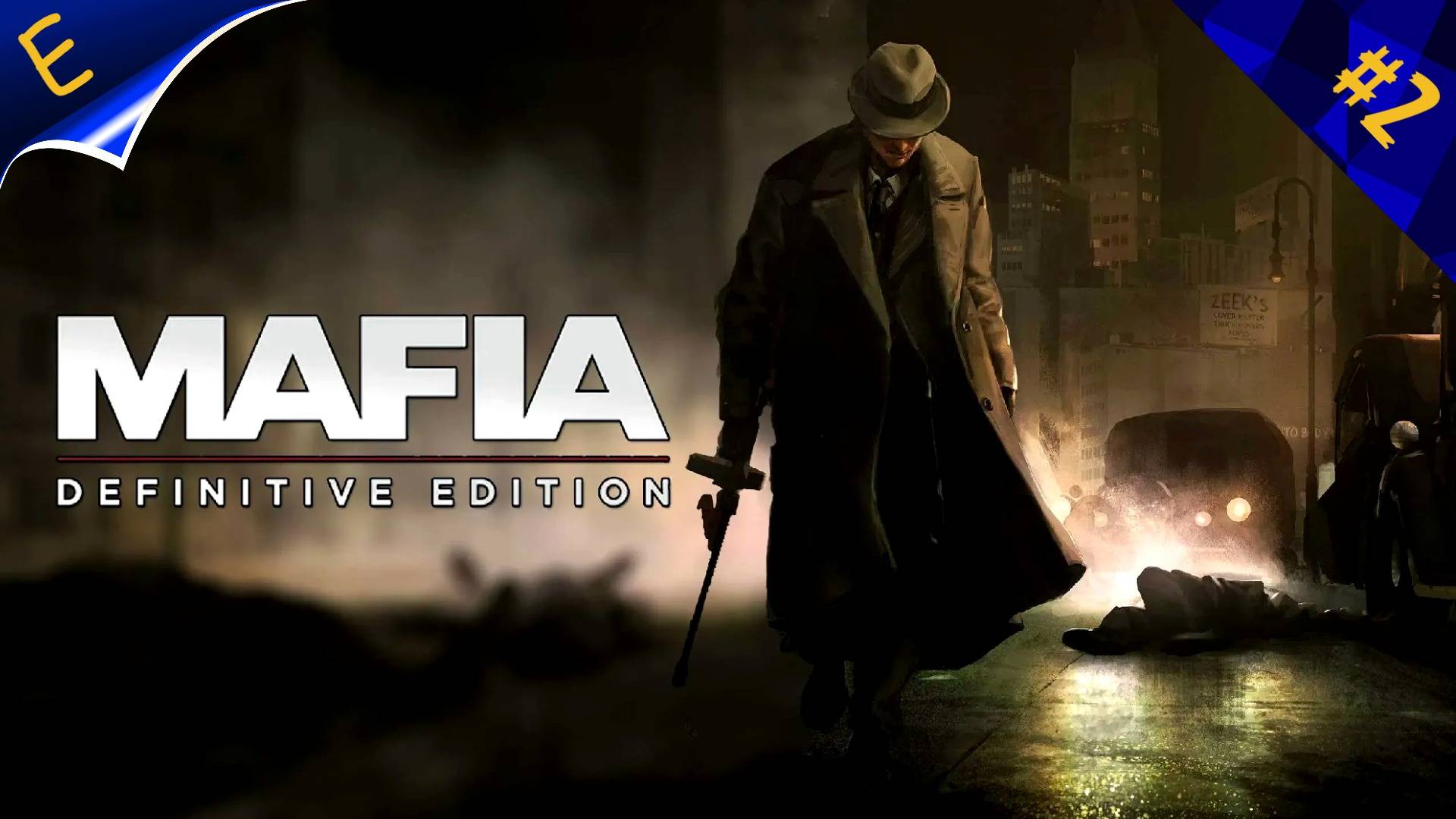 ОМЕРТА ➤ Mafia Definitive Edition ➤ ПРОХОЖДЕНИЯ #2