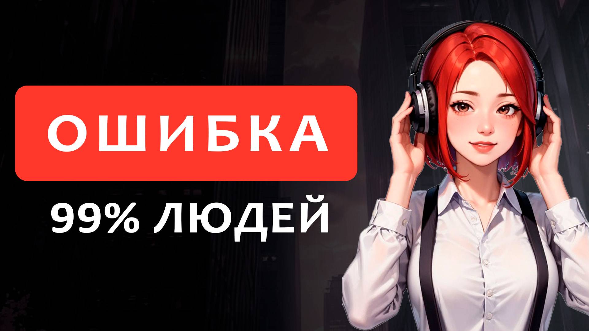 Ты учишь НЕ те слова! Миф о словарном запасе. Подкаст (A1) | Английский на слух 🎧